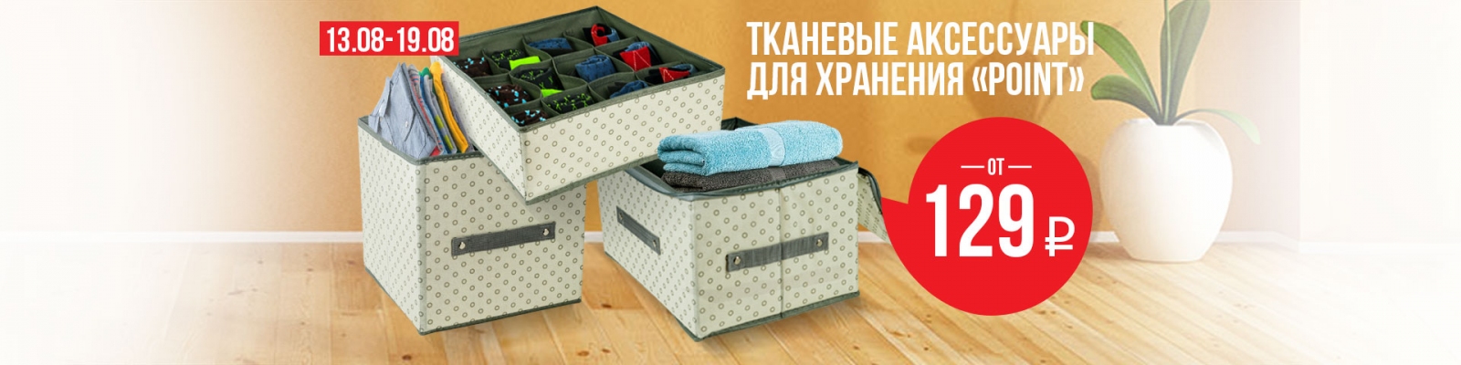 Надомаркет