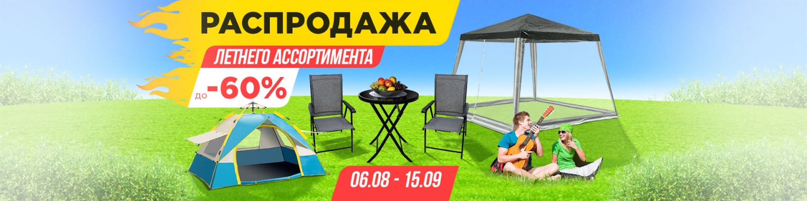 Надомаркет